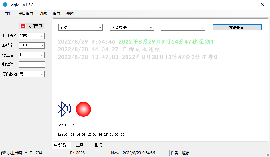 BLE-PHY6222-TuyaOS-涂鸦开发者