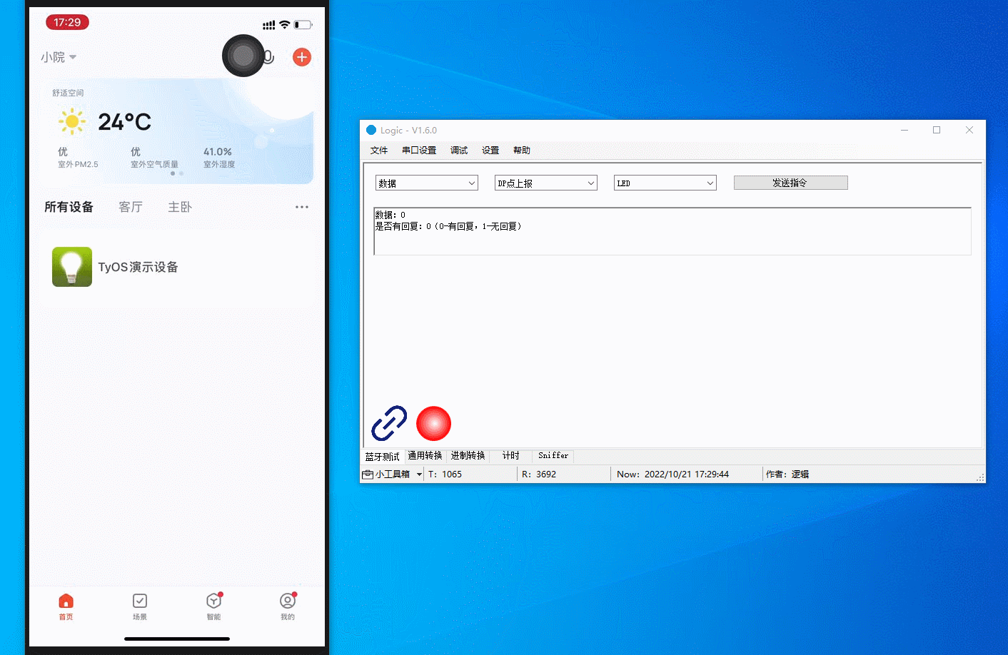 【蓝牙】TuyaOS 开发蓝牙产品之nRF52832实战 - Tuya Developer Forum